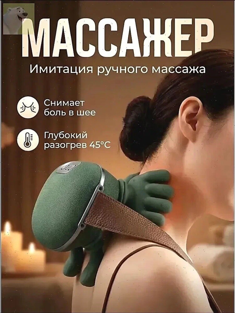 Электрический массажер для шеи, плеч, спины и ног с нагревом 40/45 и 3 режимами