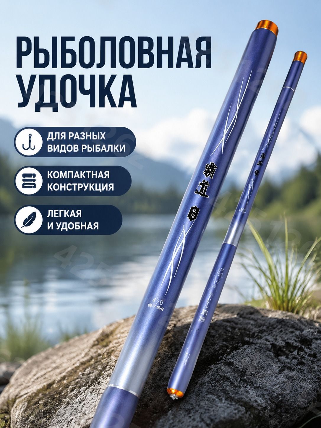 Удилище, рабочая длина: 540 см , до 2500 гр