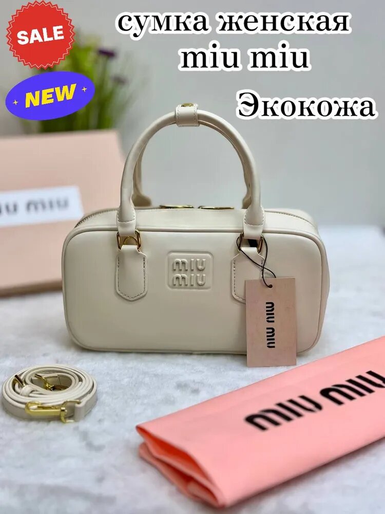 Сумка кросс-боди