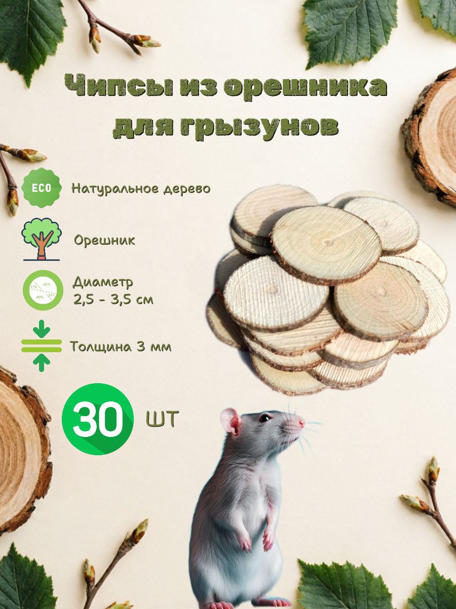 Натуральные спилы для стачивания зубов