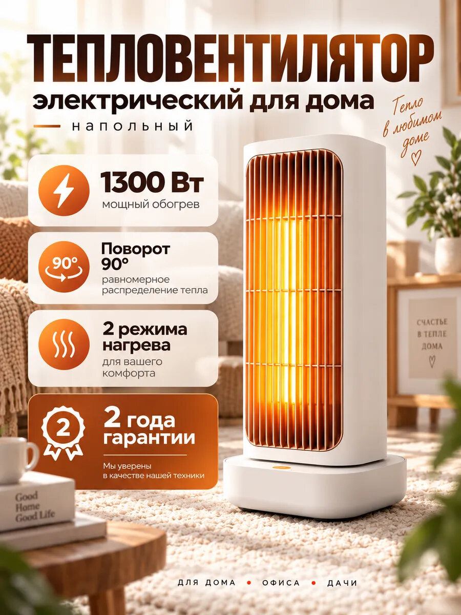Обогреватель Напольный Электрический Для Дома