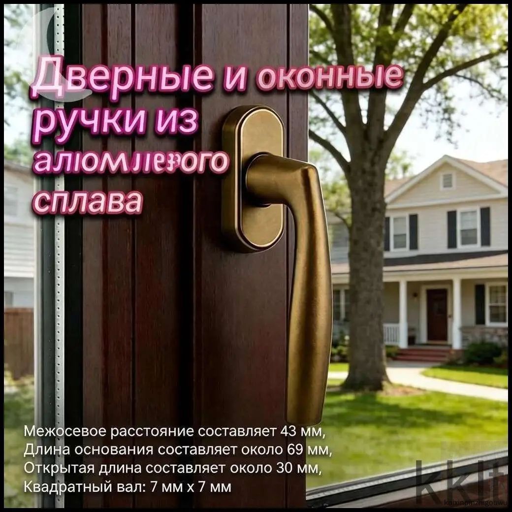 Дверные и оконные ручки, внутренняя фурнитура для дверей и окон, материал из алюминиевого сплава, квадратный стержень размером 7 мм x 7 мм x 30 мм