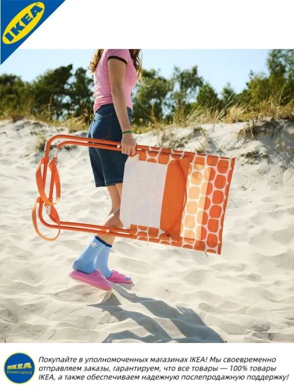 IKEA Стул STRANDÖN Штрандён складной пляжный ярко-оранжевый — фото 1