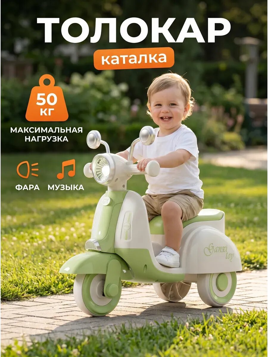 Каталка толокар гонщик машина детская большая с Освещение