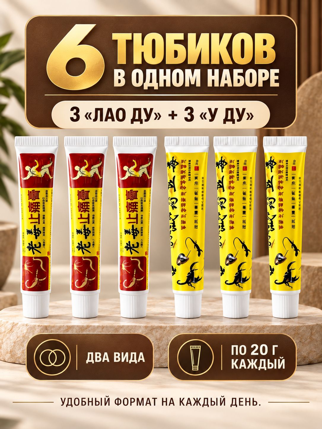6шт. Китайская мазь обезболивающая с ядом скорпиона, кобры 60 г