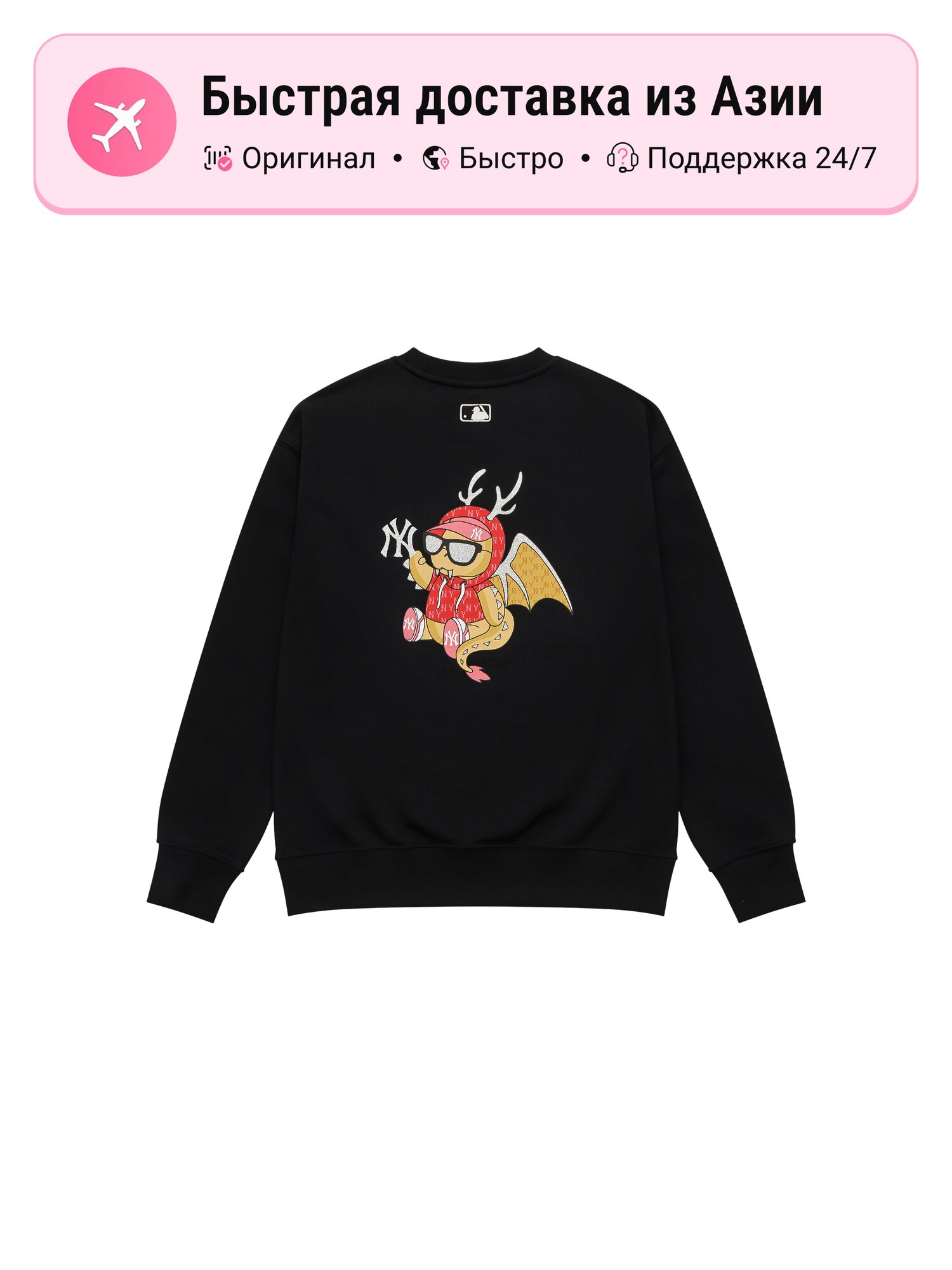 Толстовка MLB SS24, 1 шт.