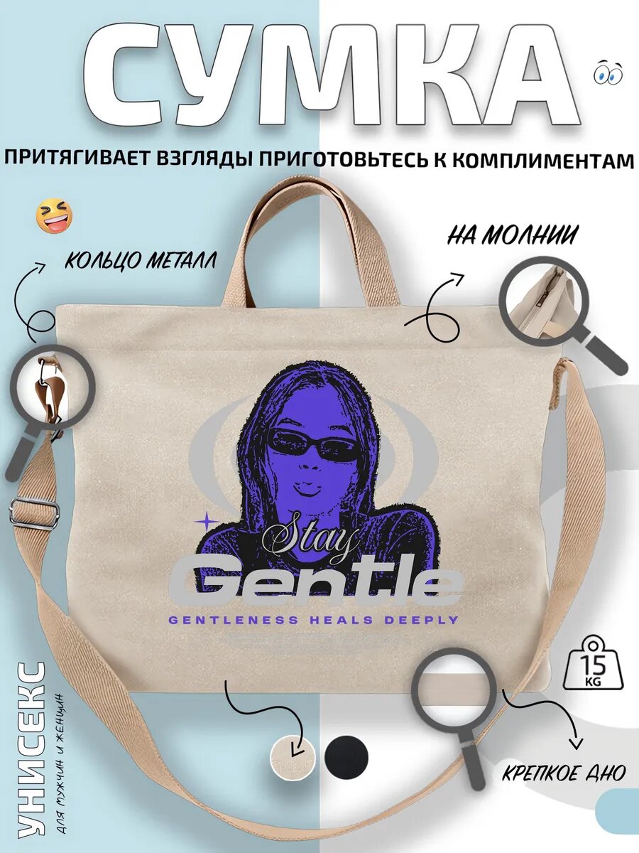 Сумка шоппер  Stacy Kent стильный принт