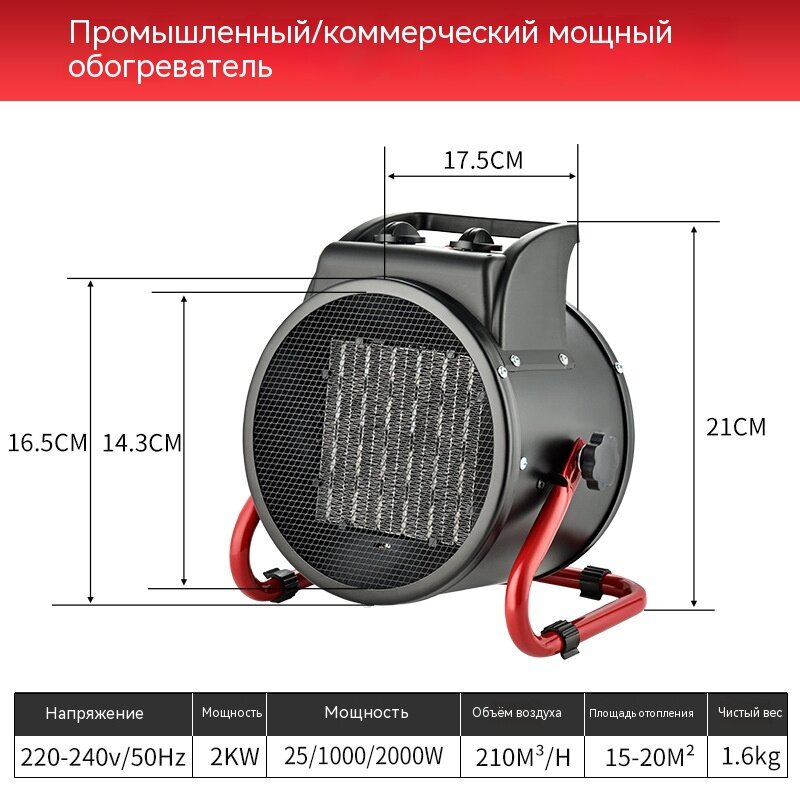 Компактный настольный тепловентилятор 2 кВт 220В красного цвета с быстрым стартом для локального обогрева рабочего места