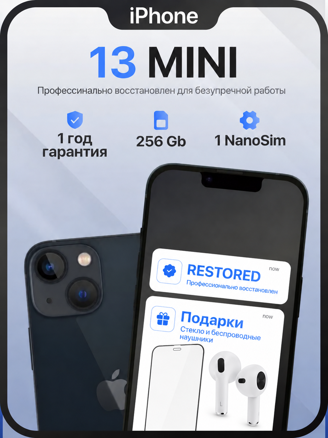 Смартфон Apple iPhone 13 mini 256 ГБ, черный, 1 Nano-SIM, камера 12 МП, A15 Bionic — отправка из Москвы в день заказа