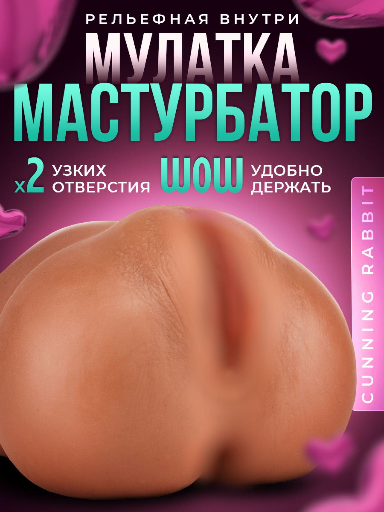 Мастурбатор мужской анально-вагинальный реалистичный без вибрации для интимного использования темно-бежевый