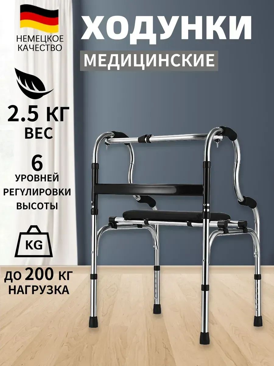 Ortonica XR 203 Ходунки роллаторы, для реабилитации после травм, инсульта, с мягкой опорой под грудь, регулируются по высоте, на колесах, код по сертификату ФСС 06-10-03