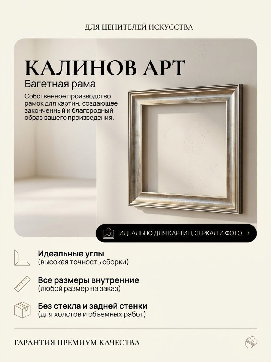 Багетная рама-85х70
