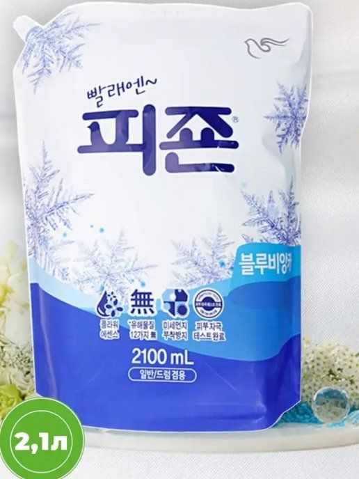 PIGEON REGULAR (BLUE) Концентрированный кондиционер для белья с ароматом голубой фиалки 2100мл