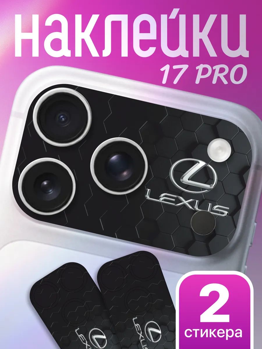 Наклейка на камеру iPhone 17 Pro Lexus Jdm