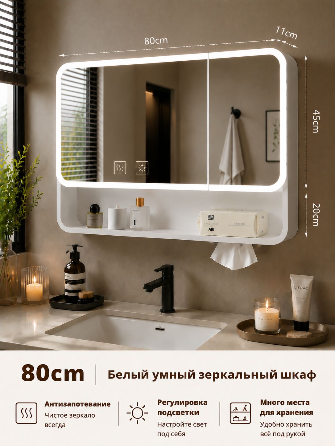 Шкаф для ванной, 80х11х65 см, Универсальный