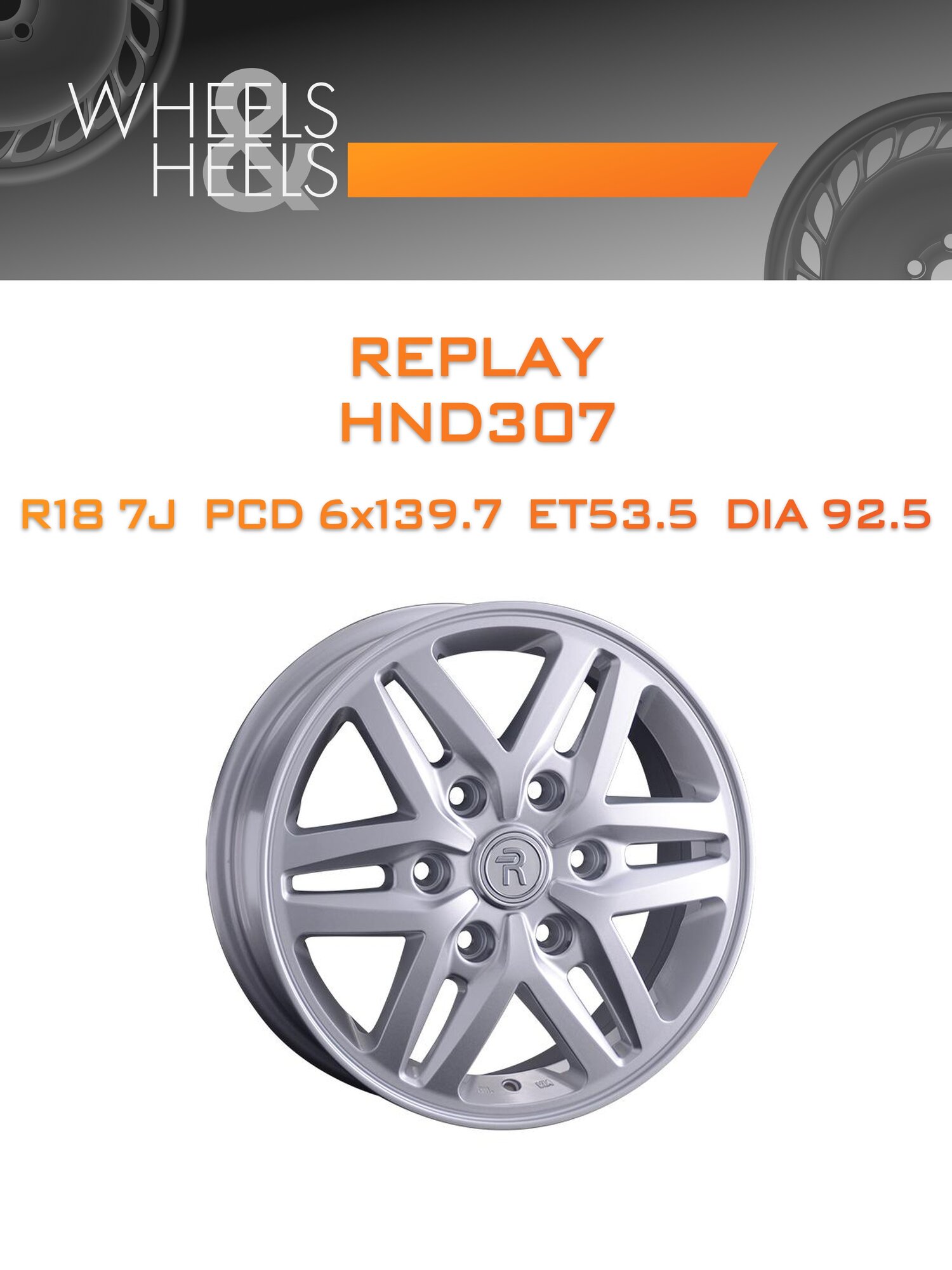 Диск автомобильный литой REPLAY HND307 18x7 6x139.7 et53.5 dia92.5 Серебристый