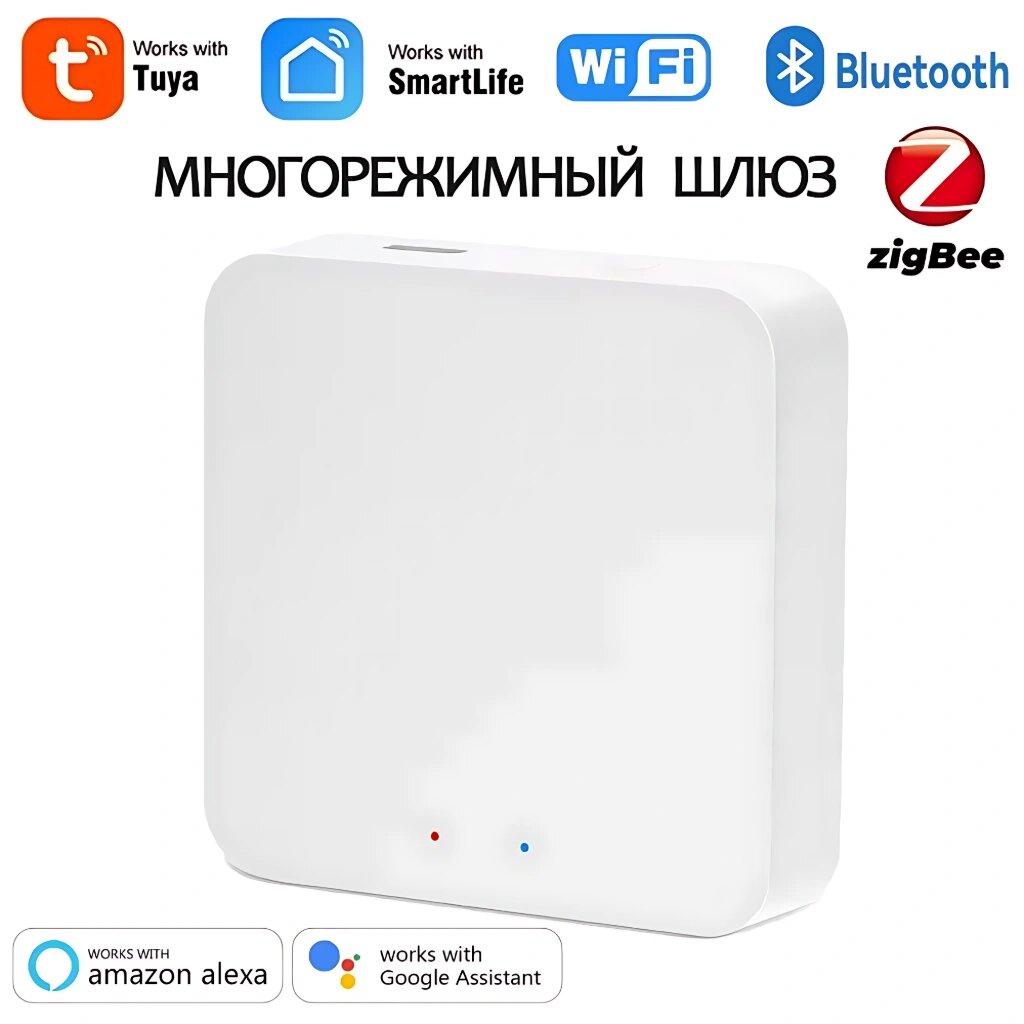 Шлюз умного дома Tuya ZigBee WiFi Bluetooth Mesh мультирежимный, Датчик умного дома