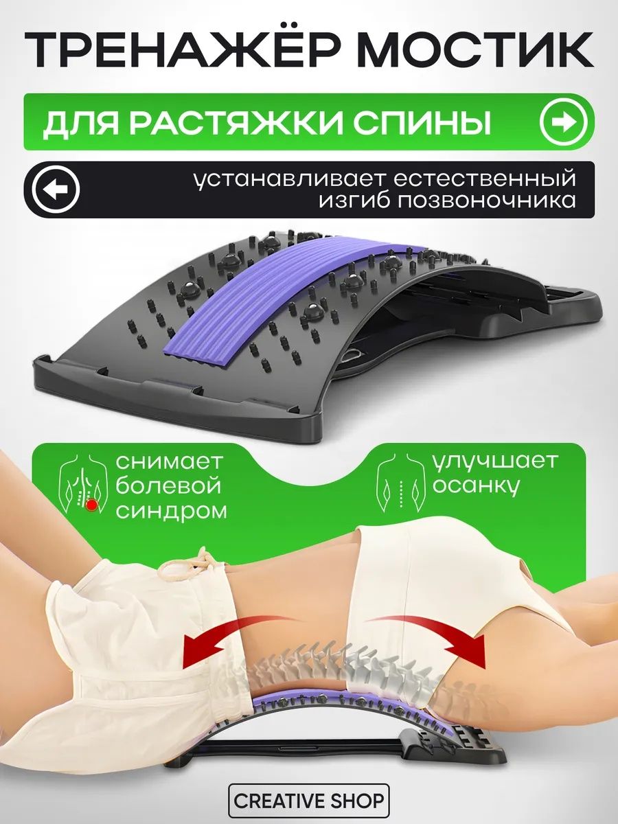SPORT FIT Тренажер для спины Мостик