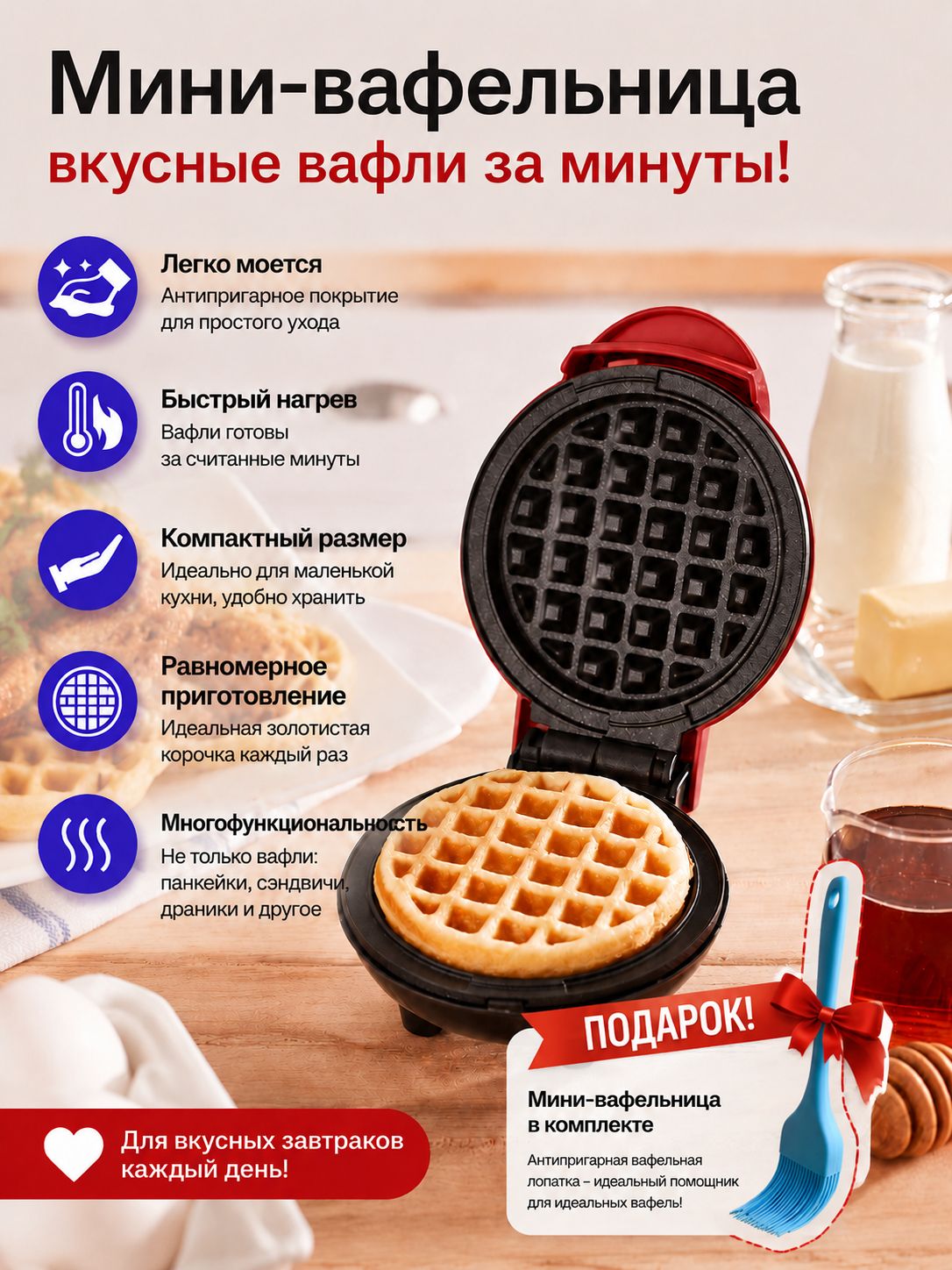 Вафельница электрическая для венских и бельгийских вафель, сэндвичница, бутербродница