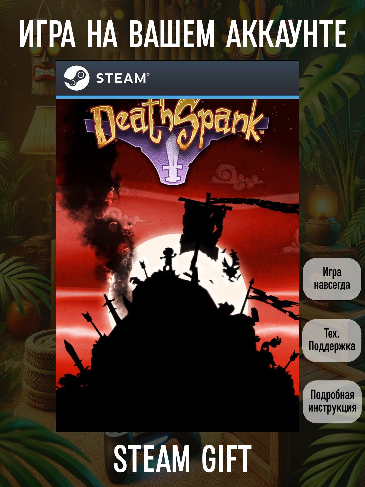 DeathSpank | Steam (PC) | Экшены | Цифровая версия