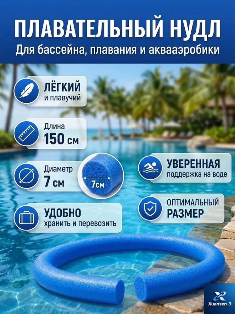 Игрушка для ныряния