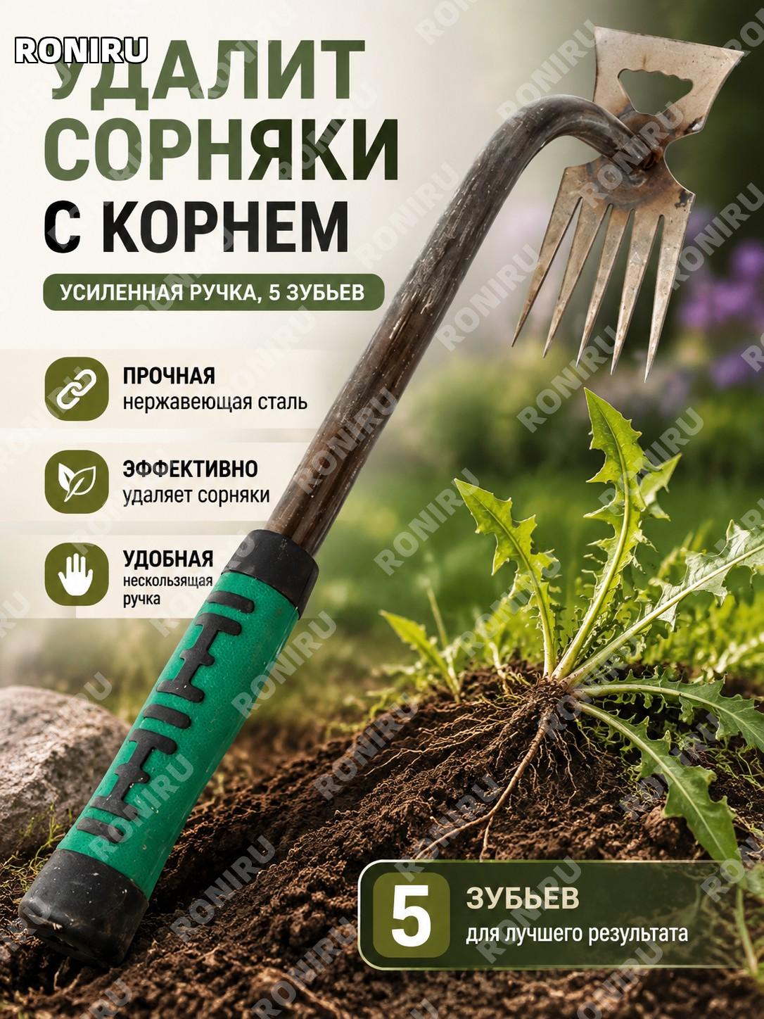 5-зубый рыхлитель сорняков с утолщенной пластиковой рукояткой натурального цвета, садовый инструмент для прополки