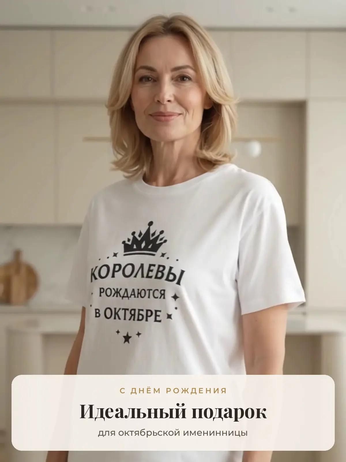 Футболка