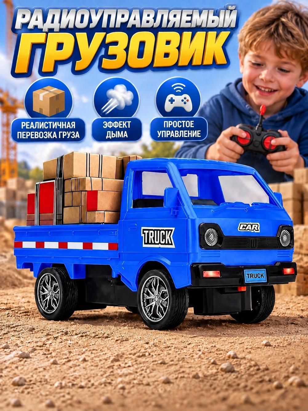 Игрушечная машинка