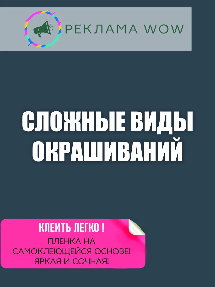 Наклейка — фото 1