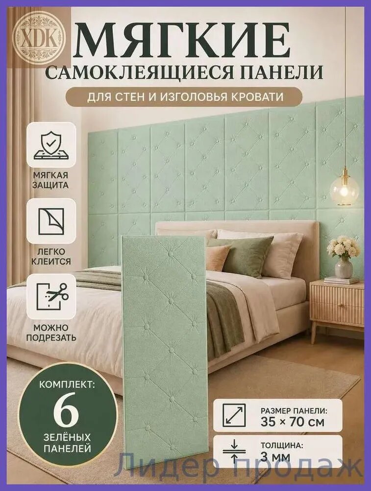 Мягкие самоклеящиеся панели для стен и потолка ПВХ, противоударные панели размером 35х70 см