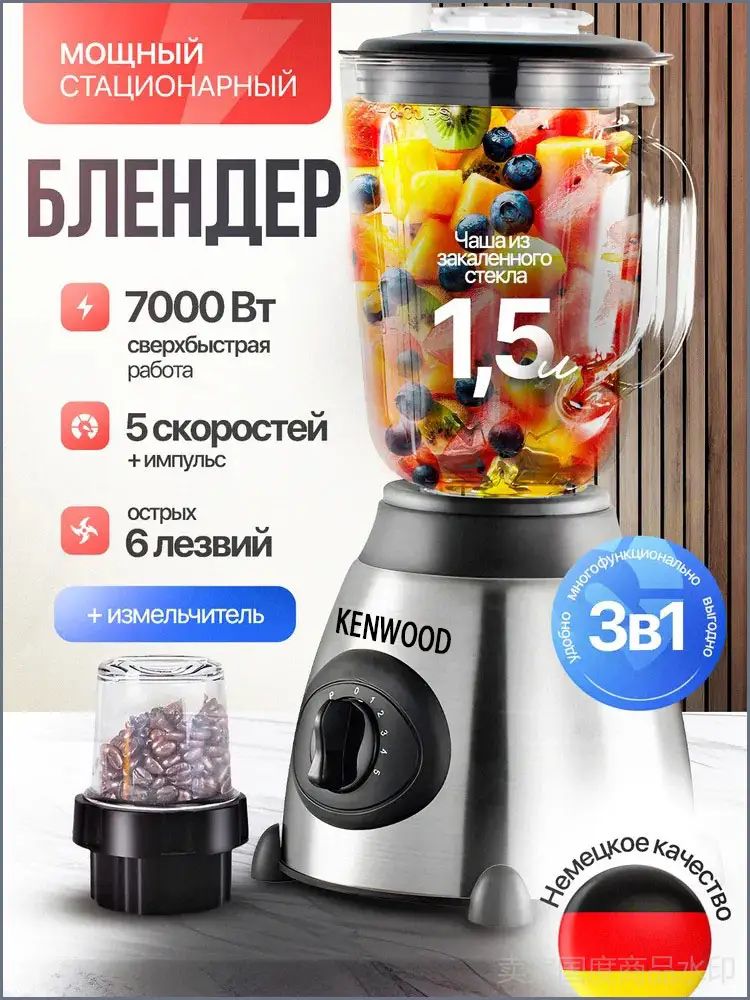 Стационарный блендер KENWOOD1, серый металлик