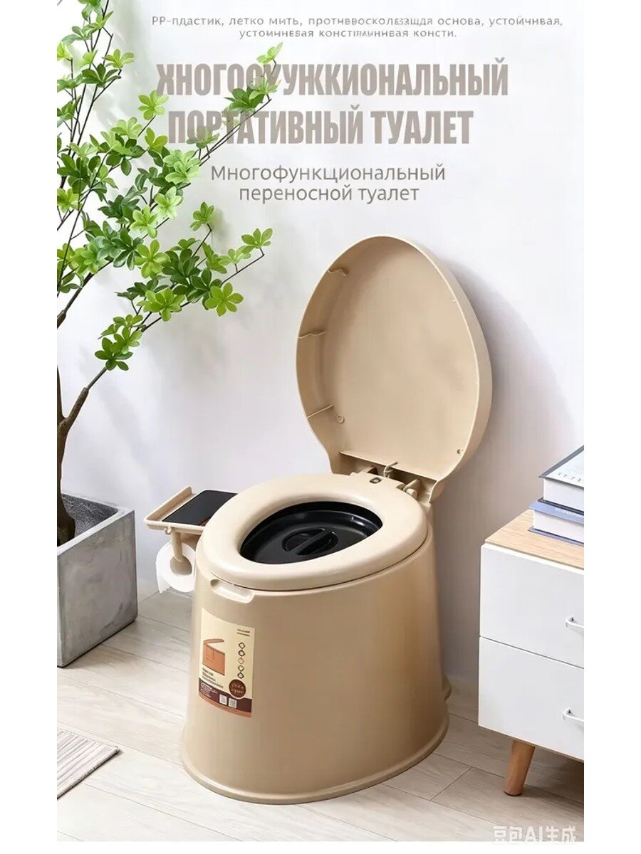 Ведро-туалет пластиковый без дна, см, нагрузка до 120 кг, бежевый