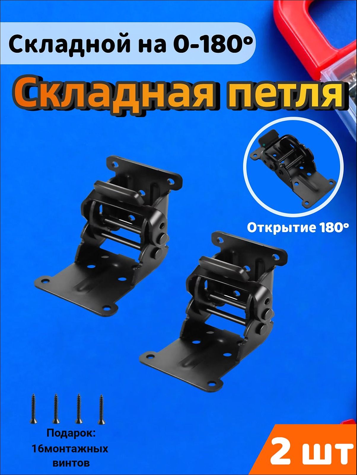 Мебельные петли