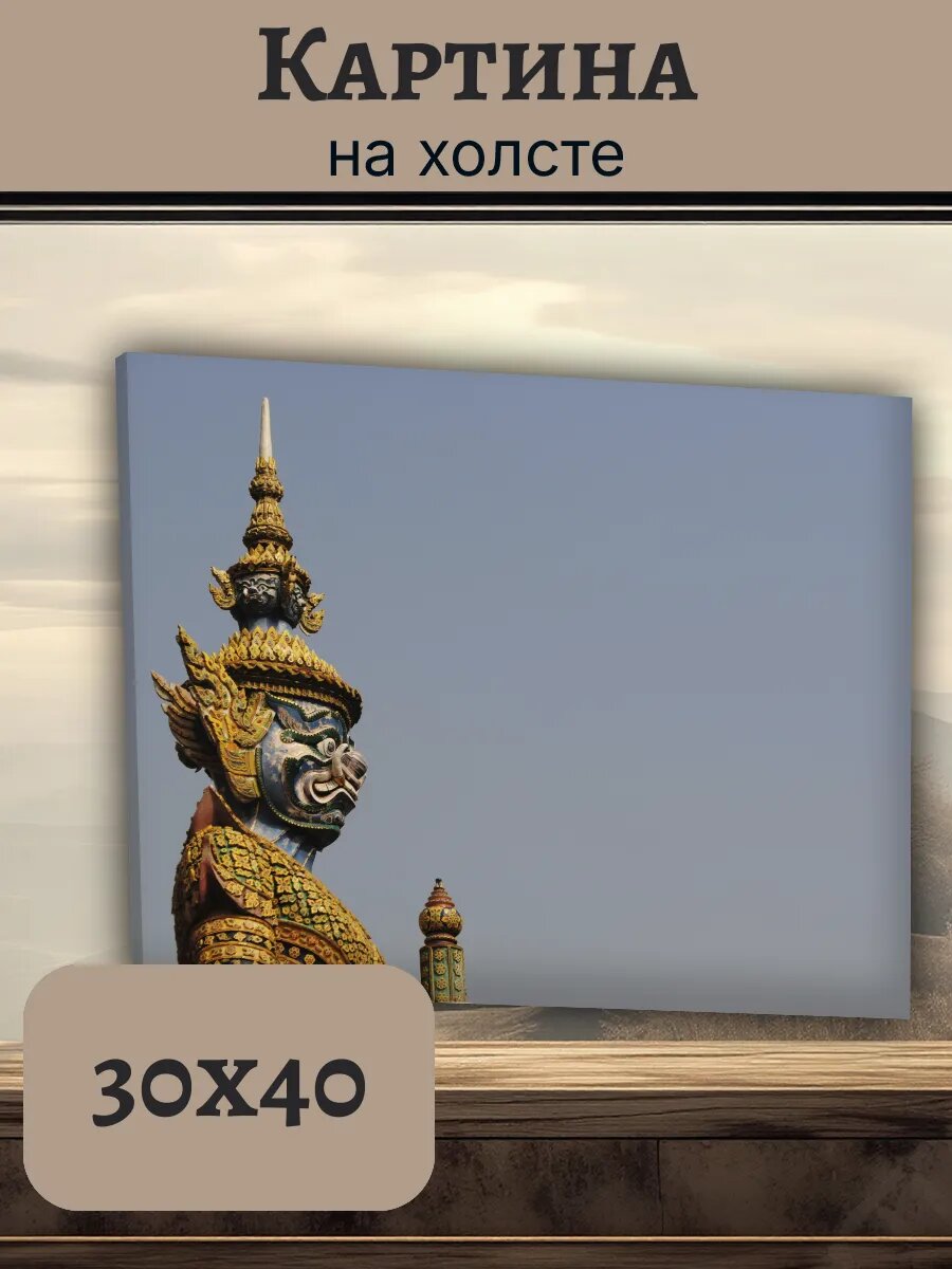 Картина Постер Таиланд Тай 30x40 йакши Страж