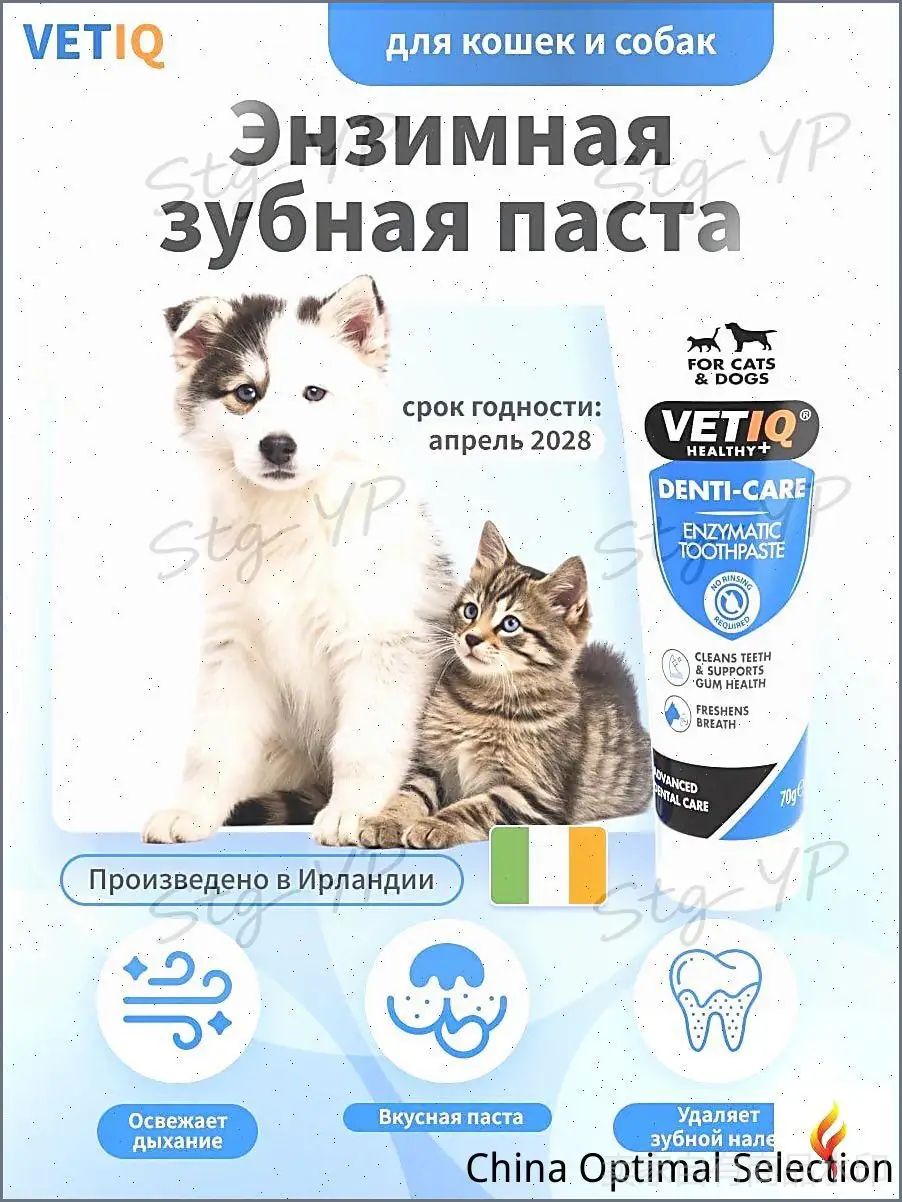 Denti-Care Энзимная паста для зубов собак и кошек