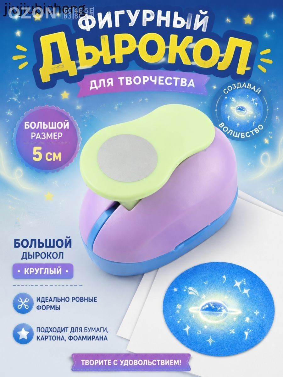 Дырокол 1 шт, до 2 листов, Артикул: 5836705090, Материал: Металл, Пластик