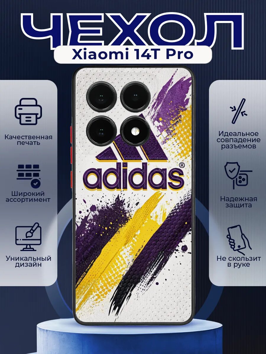 Матовый чехол на XIAOMI 14T PRO адидас