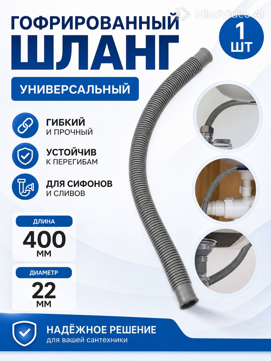 Гибкий переливной шланг для мойки, устойчивый к деформации, быстрая установка, 40.00X2.20Cm