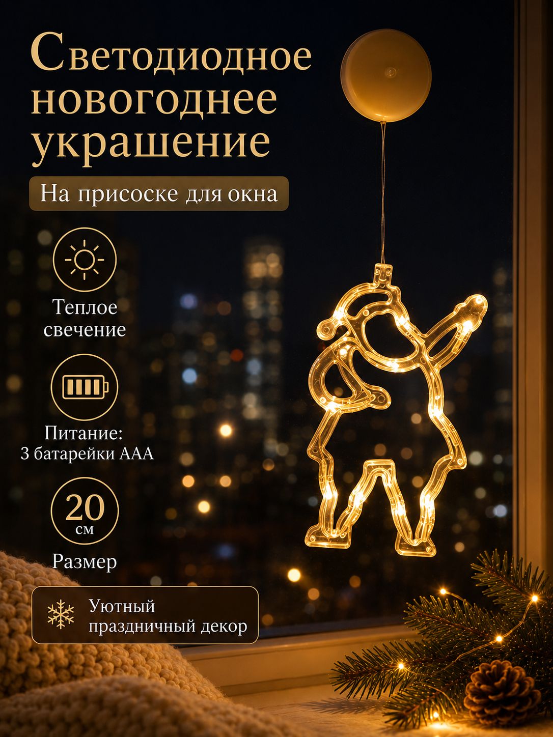Каркасная светодиодная фигура-ROMIKY