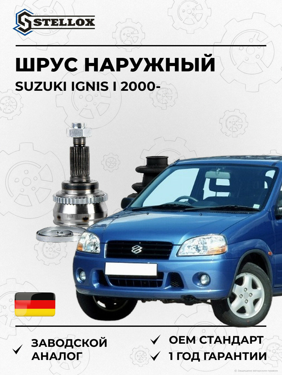 ШРУС наружный Stellox 1502155SX Сузуки Игнис I Suzuki Ignis I 2000