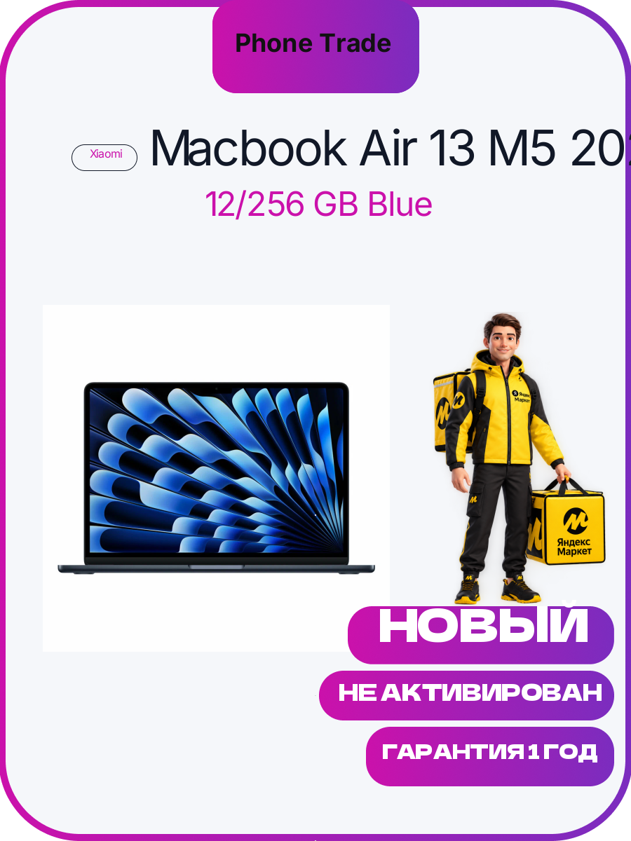 Ноутбук Apple MacBook Air 13 (M5, 10C CPU/8C GPU, 2026), 16 ГБ, 512 ГБ SSD, Midnight (темная ночь)