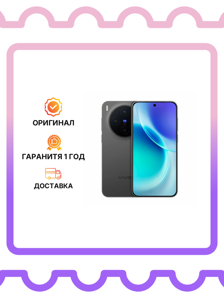 Смартфон Vivo X300 16GB + 512GB (Black|Черный) Регион - China