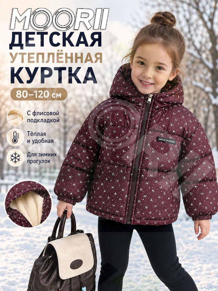 Пуховик