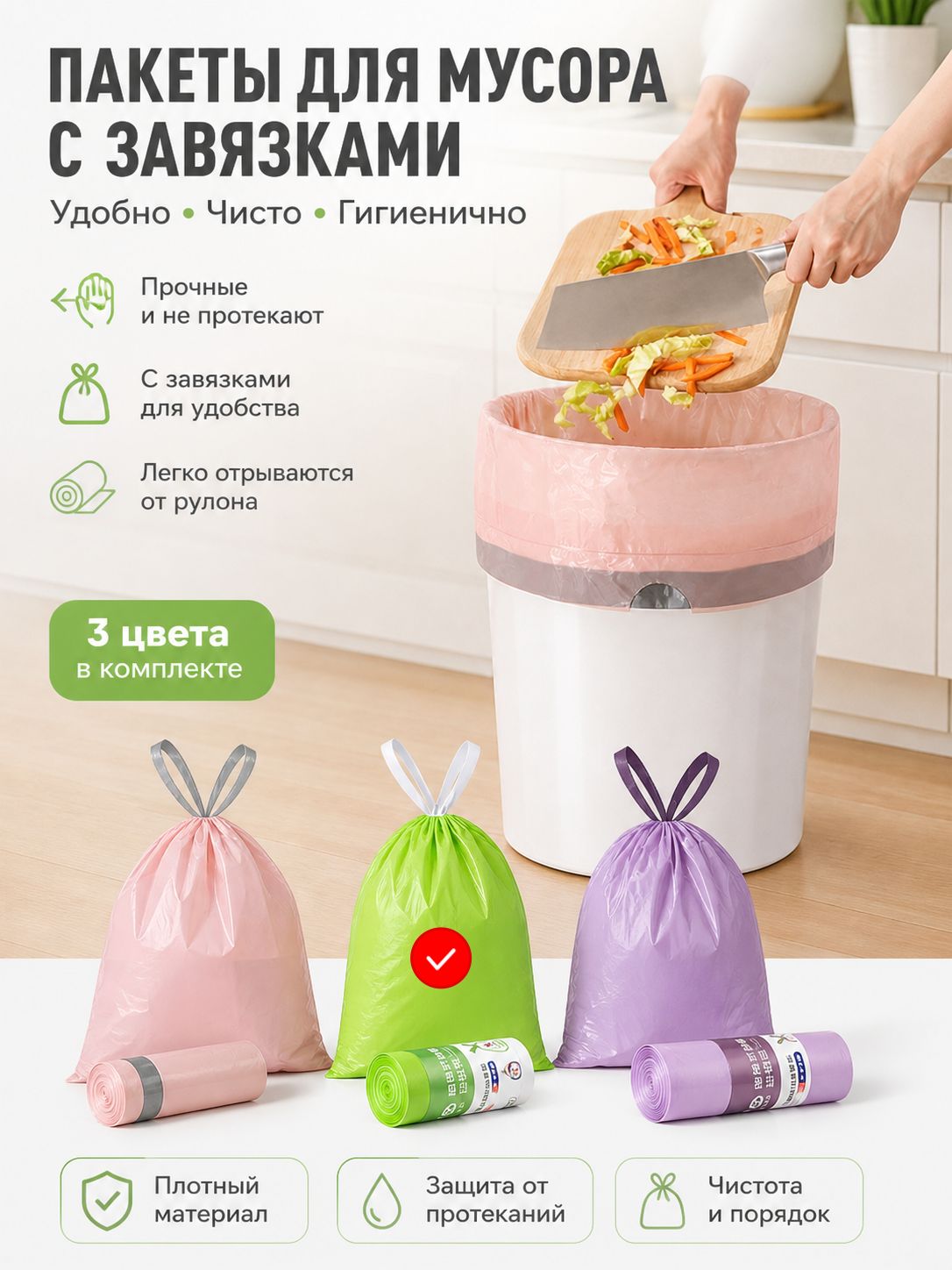 Мешки для мусора 60 л, 100 шт