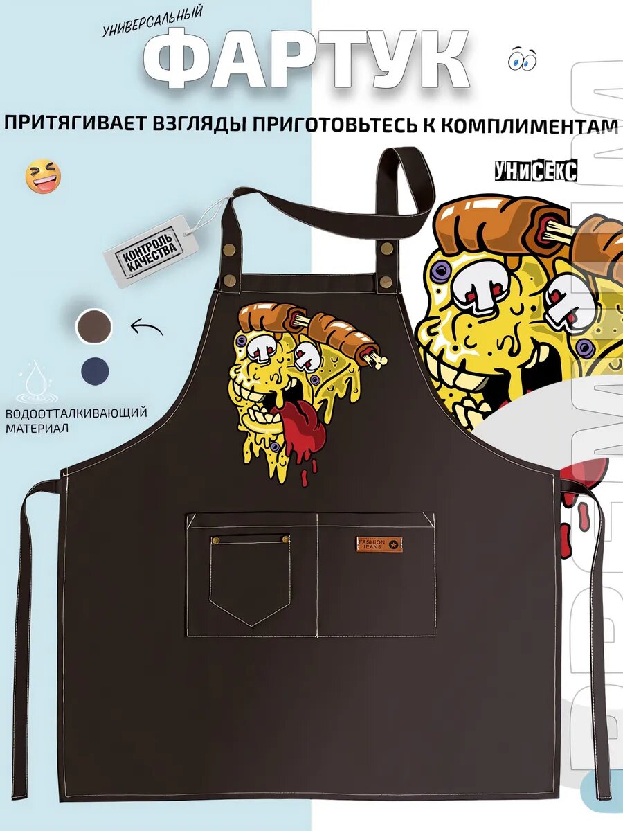 Фартук пицца монстр с глазами и сыром в сырной луже кухонный с принтом универсальный