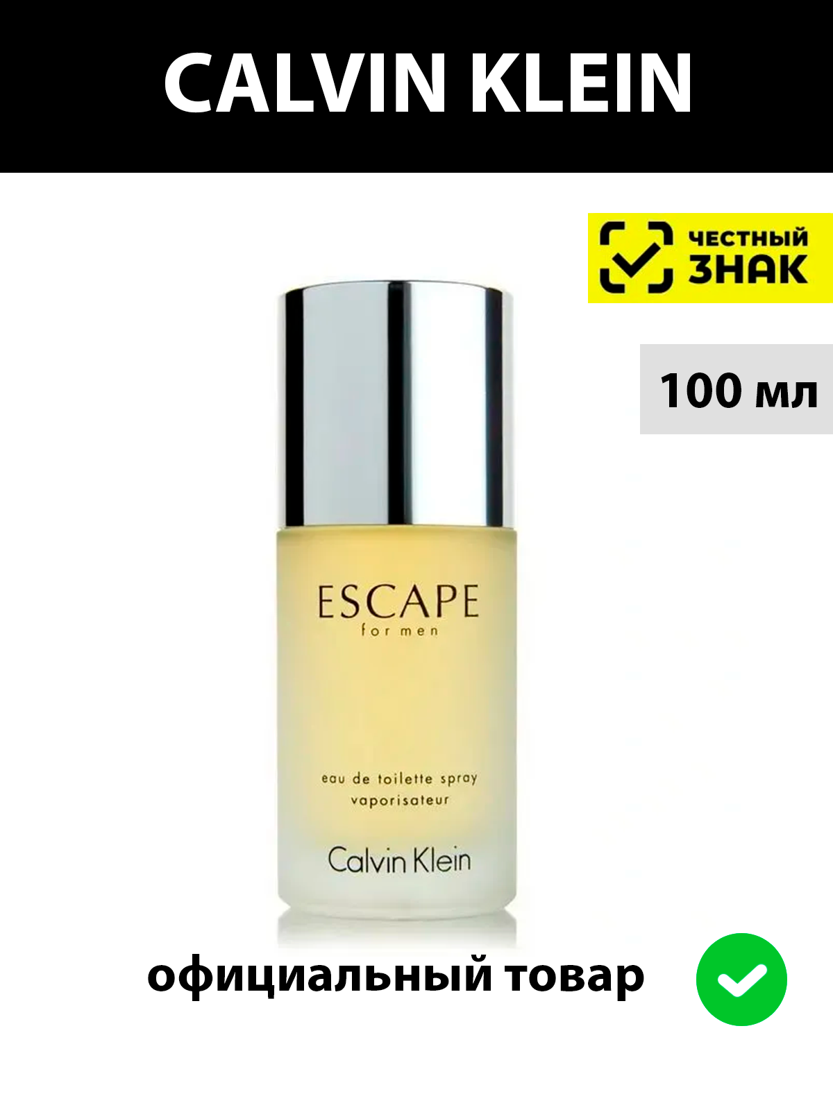 CALVIN KLEIN ESCAPE туалетная вода мужская 100 мл / духи мужские Кельвин Кляйн Эскейп парфюм фужерный