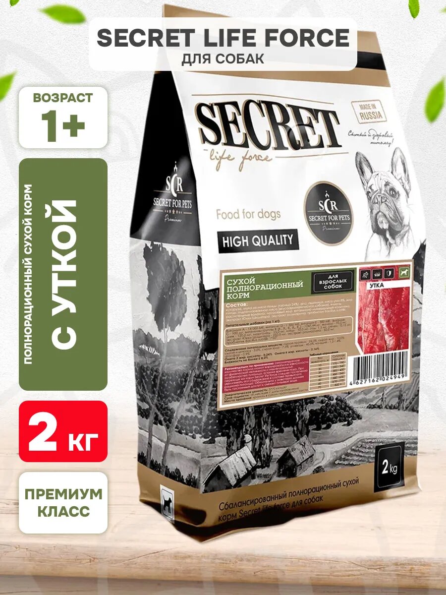Корм сухой Secret Life Force для взрослых собак всех пород, утка, 2 кг