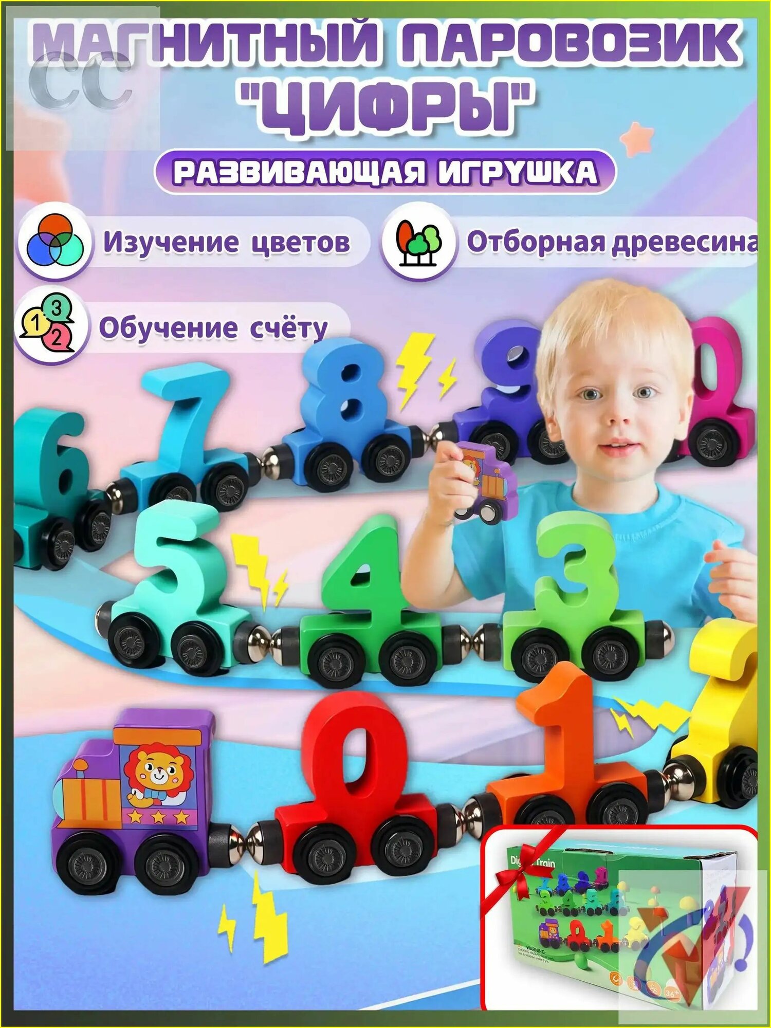 Магнитный деревянный состав с цифрами от 0 до 10, премиумпособие в методике Монтессори, качественный презент для малышей от 1 года до 5 лет, для мальчиков и девочек, эксклюзивная развивашка.