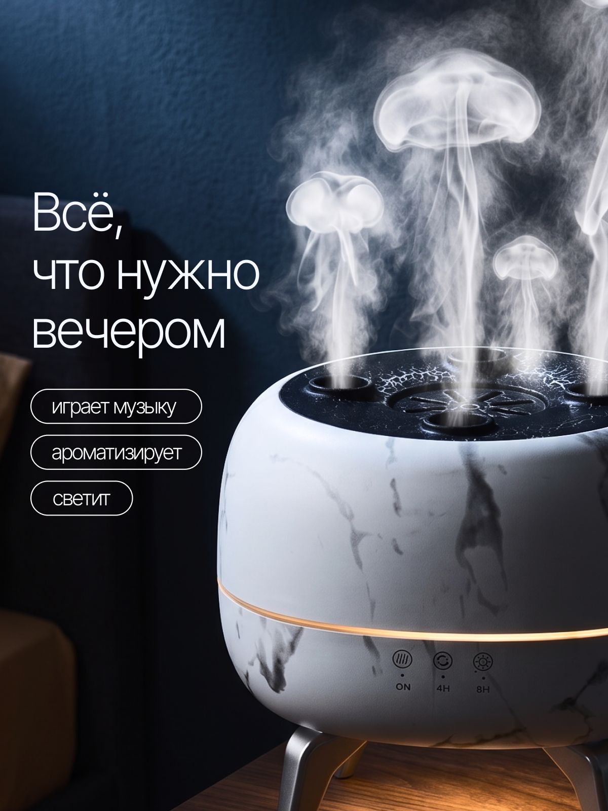 Увлажнитель воздуха с холодным паром Вулкан белый WA-1701, с пультом ДУ и таймером, корпус пластик/дерево