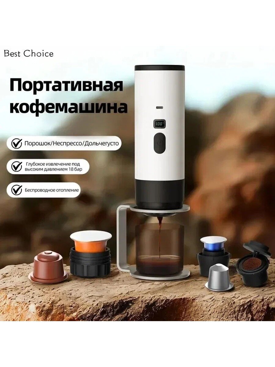 Кофеварка капельная белая с дисплеем и подачей горячей воды, 90